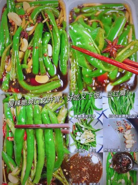 腌辣椒怎么做才脆_腌辣椒配方比例是多少-第3张图片-山城妙识 腌辣椒怎么做才脆_腌辣椒配方比例是多少-第3张图片-山城妙识