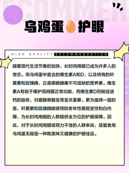 乌鸡蛋怎么吃最好_乌鸡蛋营养价值高吗-第3张图片-山城妙识 乌鸡蛋怎么吃最好_乌鸡蛋营养价值高吗-第3张图片-山城妙识