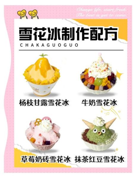 雪花糕怎么做_雪花糕需要哪些材料-第1张图片-山城妙识