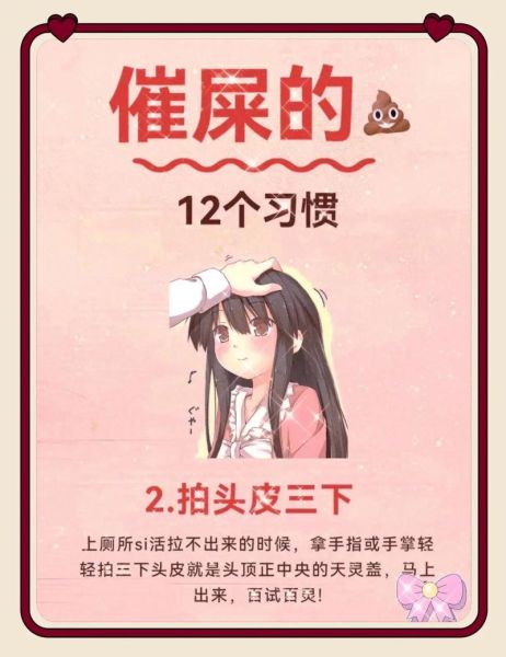 一分钟催屎的方法_快速排便小妙招-第1张图片-山城妙识