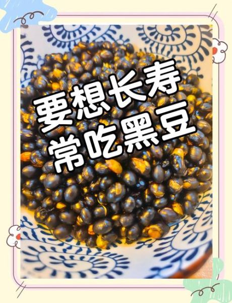 黑豆怎么吃生发效果最好_黑豆生发正确吃法-第3张图片-山城妙识 黑豆怎么吃生发效果最好_黑豆生发正确吃法-第3张图片-山城妙识