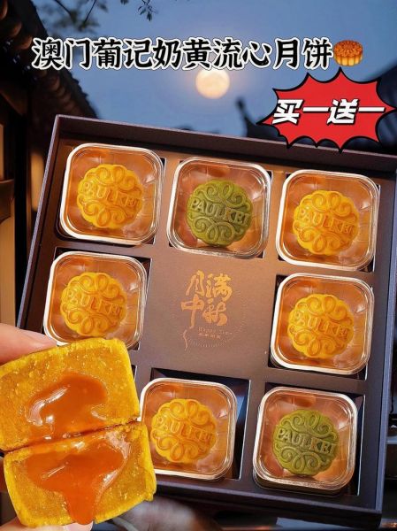 流心月饼哪个牌子好吃_流心月饼怎么保存-第1张图片-山城妙识