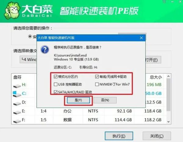 大白菜u盘启动工具怎么用_大白菜u盘启动盘制作失败怎么办-第1张图片-山城妙识