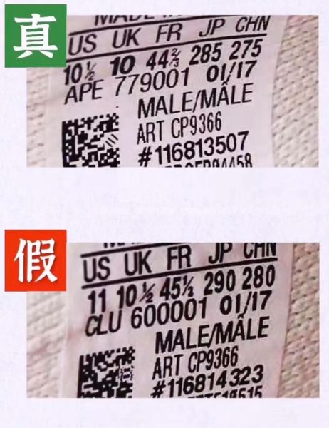 yeezy350真假对比_yeezy350尺码怎么选-第1张图片-山城妙识 yeezy350真假对比_yeezy350尺码怎么选-第1张图片-山城妙识