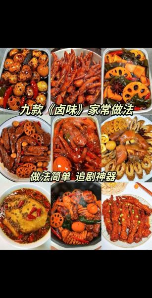 卤菜素菜100道有哪些_怎么做才好吃-第2张图片-山城妙识