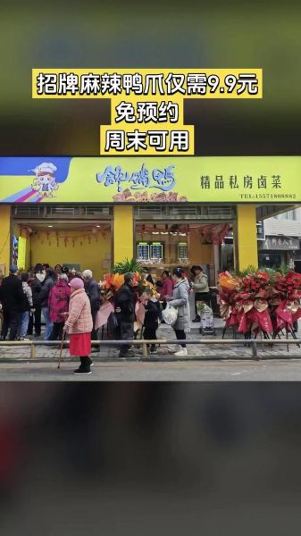 馋嘴鸭加盟费多少钱_馋嘴鸭加盟条件有哪些-第1张图片-山城妙识