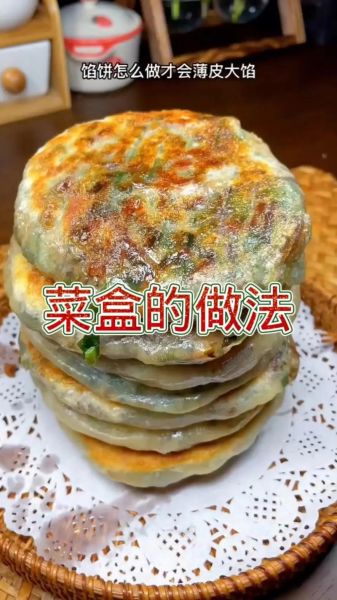 馅饼的面怎么和比较软_馅饼皮怎么和面才软-第2张图片-山城妙识 馅饼的面怎么和比较软_馅饼皮怎么和面才软-第2张图片-山城妙识