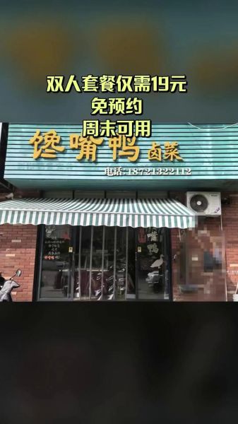 馋嘴鸭加盟费多少钱_馋嘴鸭加盟条件有哪些-第2张图片-山城妙识