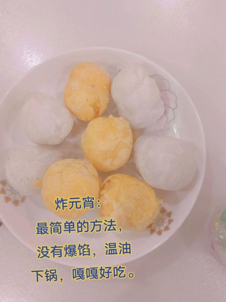 油炸元宵为什么会爆炸_怎么防止元宵炸锅-第2张图片-山城妙识 油炸元宵为什么会爆炸_怎么防止元宵炸锅-第2张图片-山城妙识