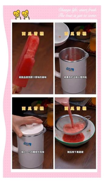 西瓜雪糕怎么做_西瓜雪糕为什么出水-第1张图片-山城妙识