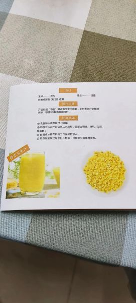 玉米汁怎么做_玉米汁怎么做好喝-第1张图片-山城妙识
