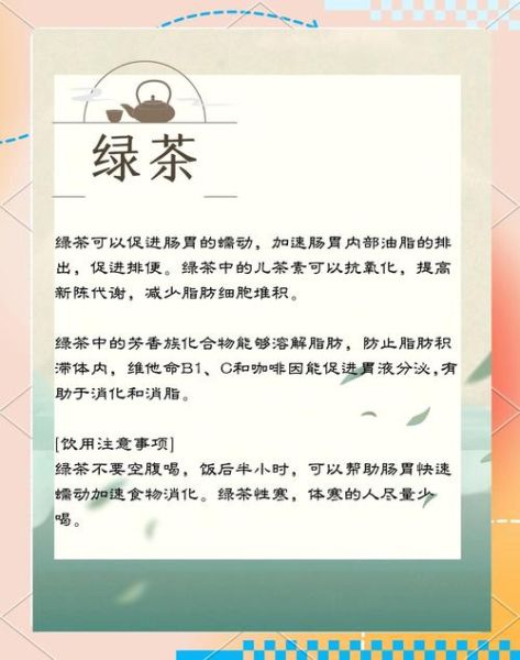 瘦身茶叶哪个好_瘦身茶叶有副作用吗-第3张图片-山城妙识