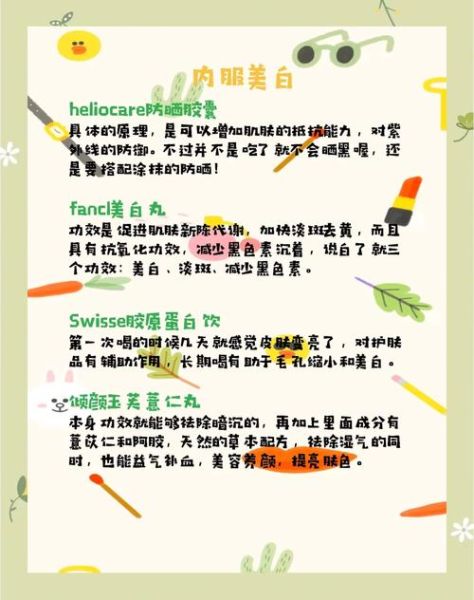 美白偏方快速见效_真的有用吗-第3张图片-山城妙识