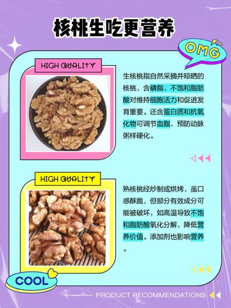 核桃仁怎么吃最营养_生吃还是熟吃好-第1张图片-山城妙识 核桃仁怎么吃最营养_生吃还是熟吃好-第1张图片-山城妙识