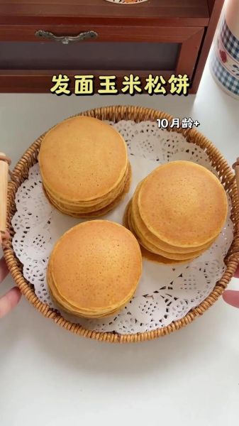 松仁玉米饼怎么做_松仁玉米饼的家常做法-第2张图片-山城妙识