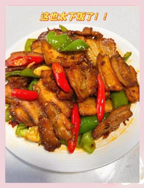 回锅肉怎么炒才香_回锅肉用哪个部位最好-第1张图片-山城妙识