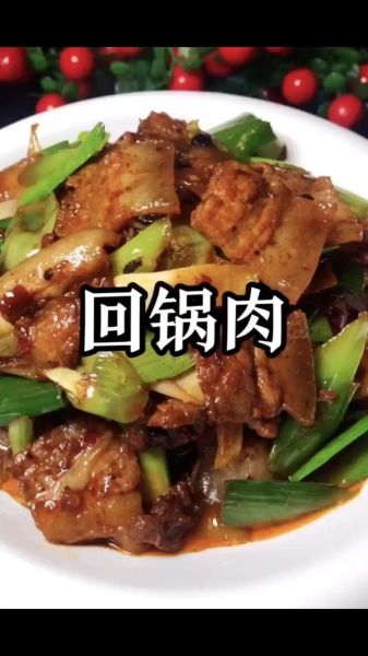 回锅肉怎么炒才香_回锅肉用哪个部位最好-第3张图片-山城妙识