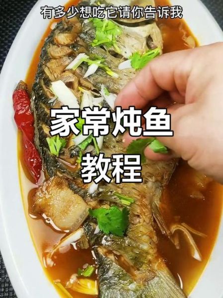 怎么炖鲤鱼好吃_家常做法大全-第3张图片-山城妙识