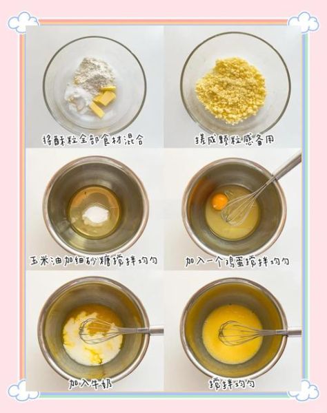 学做糕点需要哪些材料_零基础怎么开始-第1张图片-山城妙识