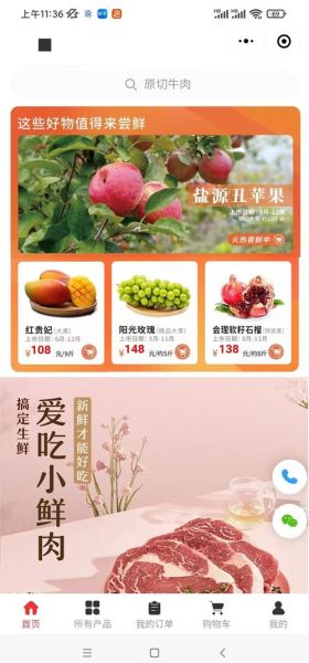 农产品电商平台有哪些_哪个平台最靠谱-第1张图片-山城妙识