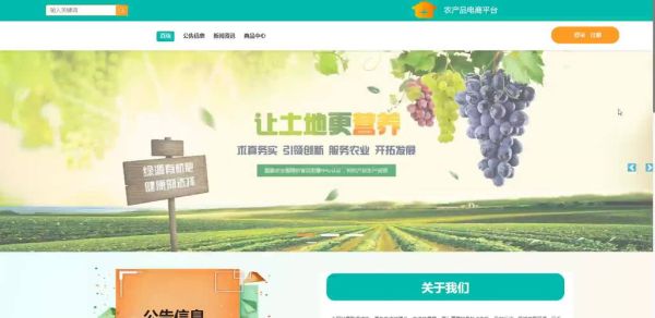 农产品电商平台有哪些_哪个平台最靠谱-第3张图片-山城妙识