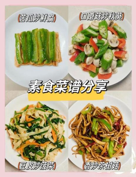 经典素菜怎么做_素菜菜谱大全窍门-第3张图片-山城妙识