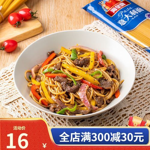 意大利面是什么面做的_意大利面原料有哪些-第1张图片-山城妙识