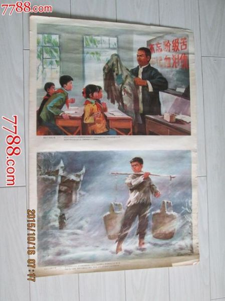 忆苦思甜是什么意思_如何在生活中实践-第1张图片-山城妙识