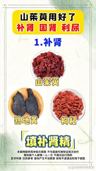 老中医补肾偏方真的有用吗_如何正确服用老中医补肾偏方-第1张图片-山城妙识