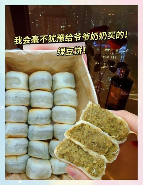 绿豆馅月饼怎么做_绿豆馅月饼热量高吗-第1张图片-山城妙识 绿豆馅月饼怎么做_绿豆馅月饼热量高吗-第1张图片-山城妙识