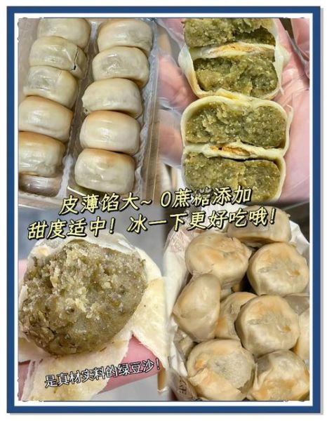 绿豆馅月饼怎么做_绿豆馅月饼热量高吗-第3张图片-山城妙识 绿豆馅月饼怎么做_绿豆馅月饼热量高吗-第3张图片-山城妙识