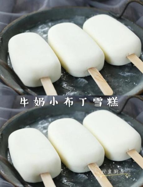 雪糕的做法家常做法_不用淡奶油能做雪糕吗-第1张图片-山城妙识 雪糕的做法家常做法_不用淡奶油能做雪糕吗-第1张图片-山城妙识