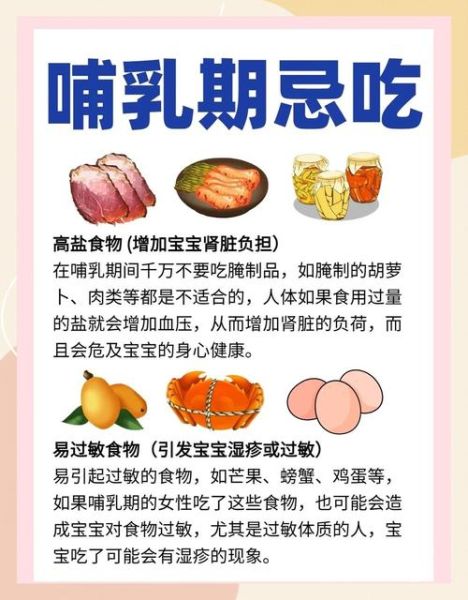 哺乳期不能吃什么_哺乳期忌口食物有哪些-第1张图片-山城妙识