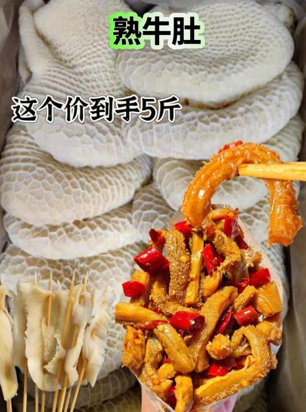 生牛肚煮多久能熟_牛肚焯水后还要煮多久-第1张图片-山城妙识