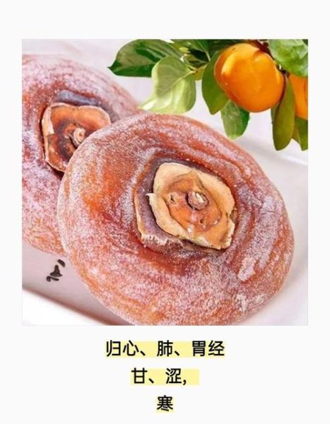 柿饼不能和什么一起吃_吃柿饼的禁忌有哪些-第1张图片-山城妙识