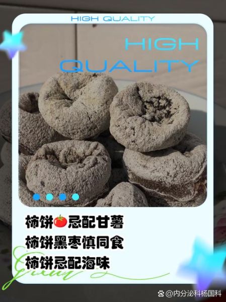 柿饼不能和什么一起吃_吃柿饼的禁忌有哪些-第2张图片-山城妙识