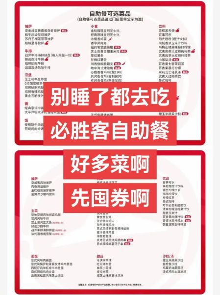 必胜客网上订餐怎么操作_必胜客网上订餐优惠券怎么用-第2张图片-山城妙识