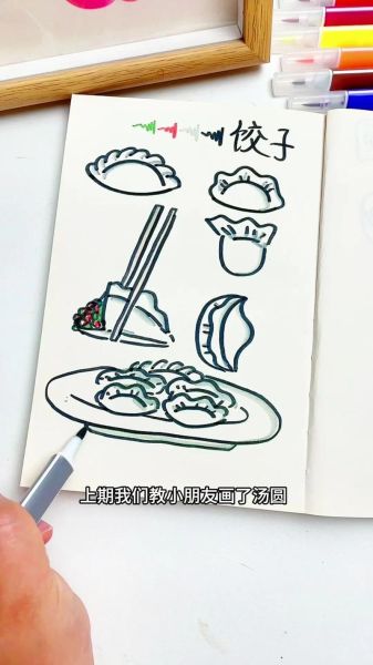 包汤圆的步骤_简笔画教程-第2张图片-山城妙识