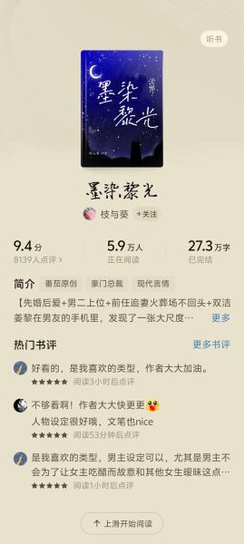 我吃西红柿小说顺序_阅读顺序推荐-第2张图片-山城妙识 我吃西红柿小说顺序_阅读顺序推荐-第2张图片-山城妙识