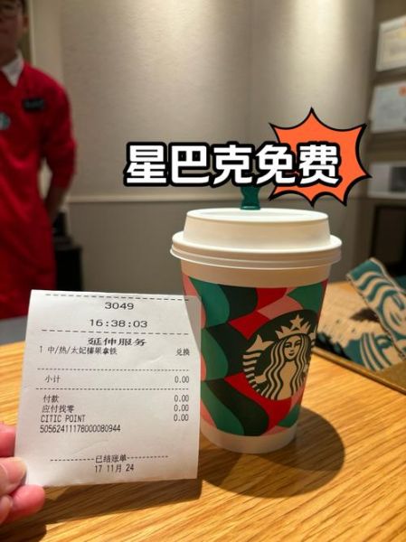 星巴克咖啡服务加盟条件_星巴克咖啡服务加盟费多少-第2张图片-山城妙识 星巴克咖啡服务加盟条件_星巴克咖啡服务加盟费多少-第2张图片-山城妙识