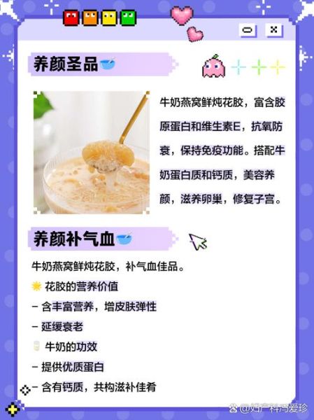 燕窝炖牛奶的做法_燕窝炖牛奶的功效-第3张图片-山城妙识