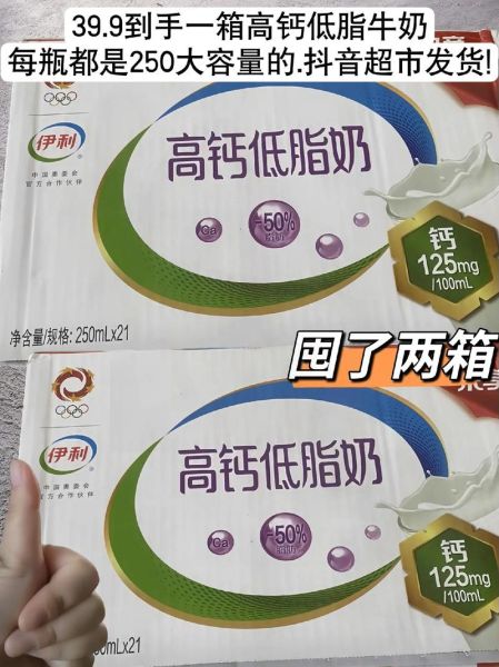 超市哪种牛奶最有营养_如何挑选高钙低脂奶-第3张图片-山城妙识