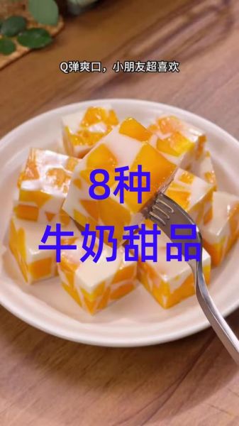 奶油能做什么甜品_奶油怎么做才好吃-第2张图片-山城妙识