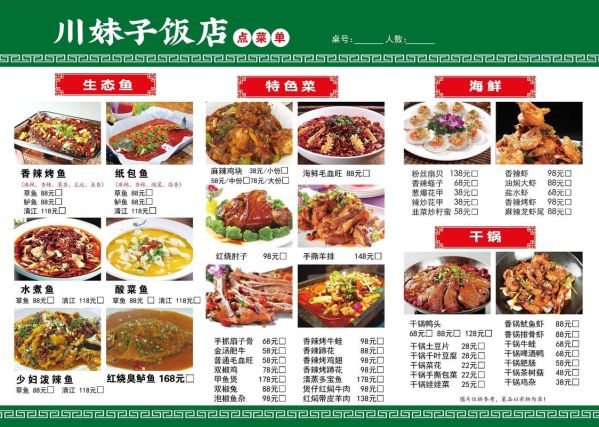 北方热菜菜谱大全图片_怎么做才正宗-第2张图片-山城妙识