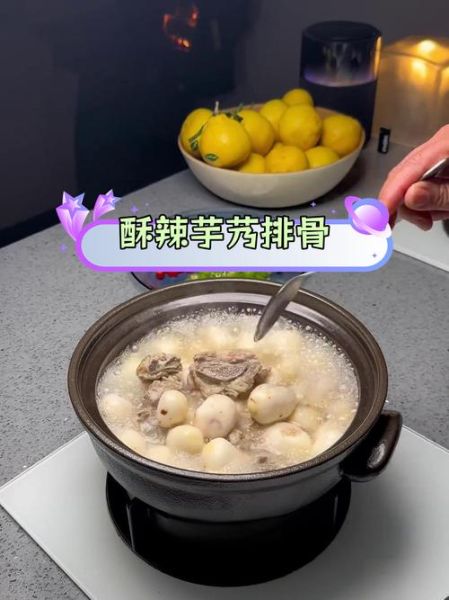 芋头炖排骨的功效_孕妇可以吃吗-第2张图片-山城妙识