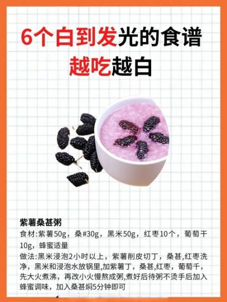 吃什么可以美白皮肤_养颜美白食谱推荐-第3张图片-山城妙识