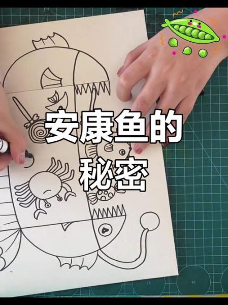 安康鱼简笔画怎么画_安康鱼简笔画步骤-第1张图片-山城妙识