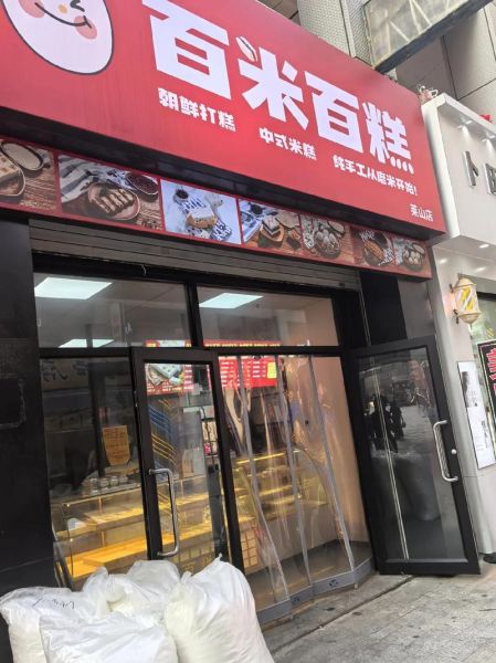 切糕多少钱一斤_正宗切糕价格表-第1张图片-山城妙识