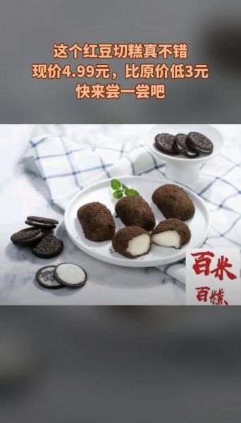 切糕多少钱一斤_正宗切糕价格表-第2张图片-山城妙识