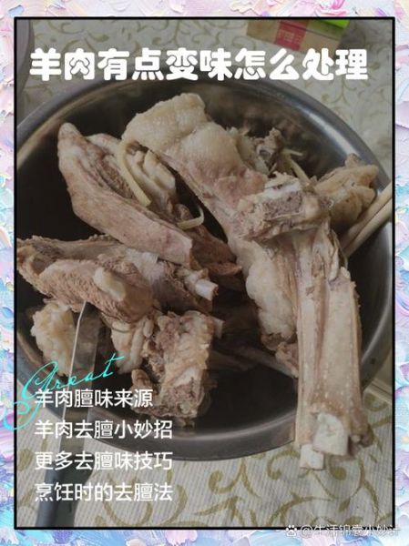 羊肉怎么去膻味_羊肉去膻味最有效的方法-第2张图片-山城妙识 羊肉怎么去膻味_羊肉去膻味最有效的方法-第2张图片-山城妙识